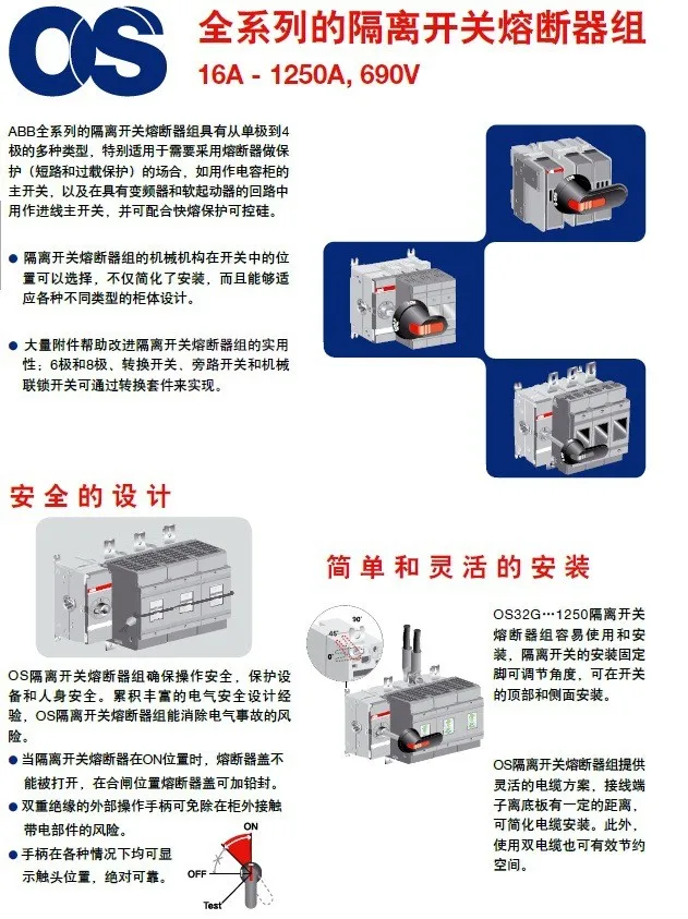 ABB разъединитель предохранитель набор крепления OHB45J6; 10094491