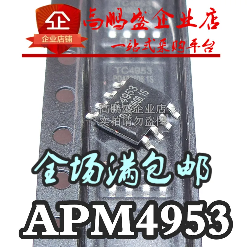 10PCS CEM4953 APM4953 XL7005E1 ME7660C MX25L1606EM1I 12G LF353N 24C32WP ...