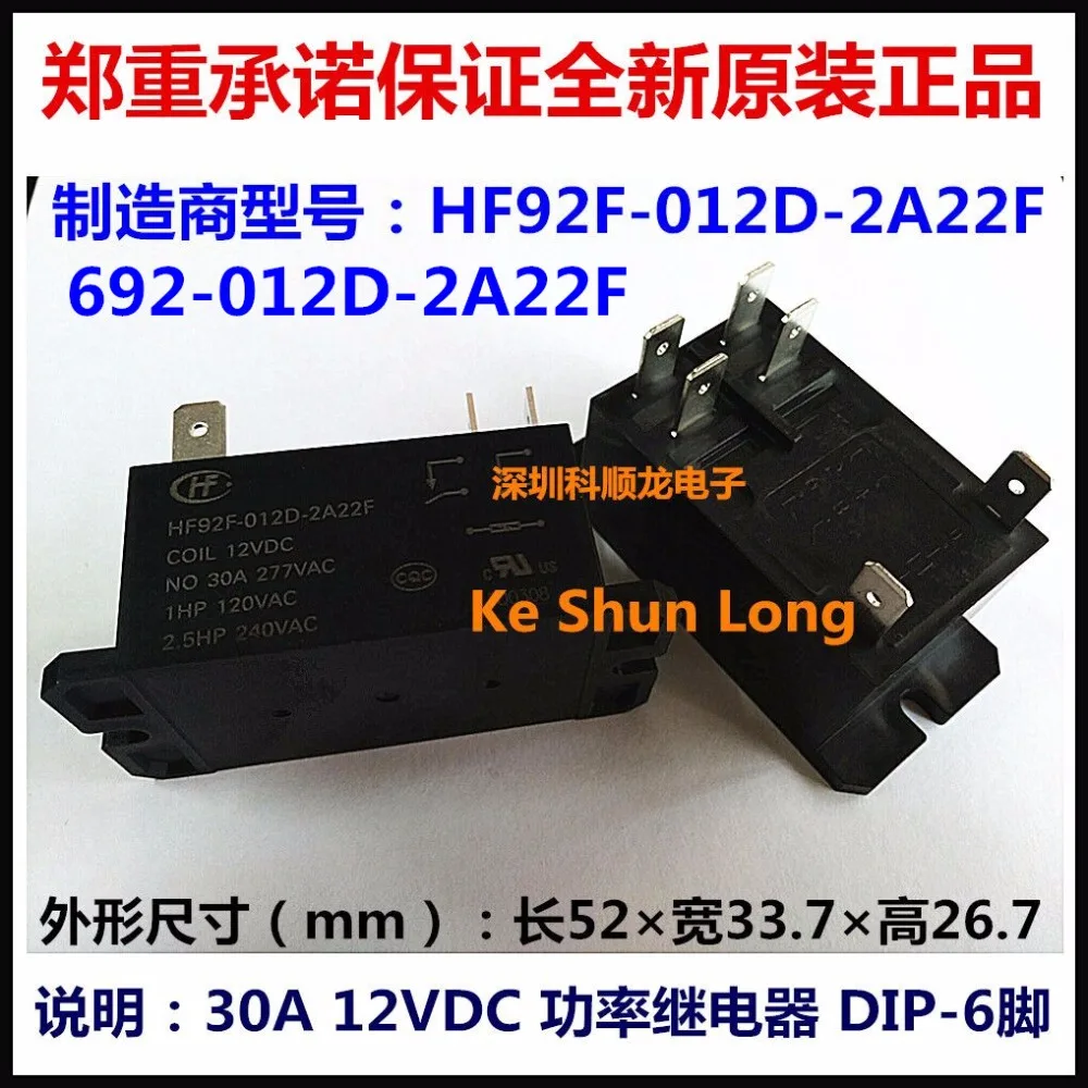 100% 오리지널 HF HF92F 012D 2A22F HF92F 012D 2A22S 12VDC HF92F 024D 2A22F ...