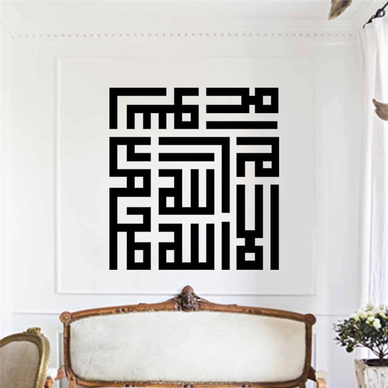 Arabic Words Wall Sticker Islamic Muslim Rooms Decorations 583. Diy ...