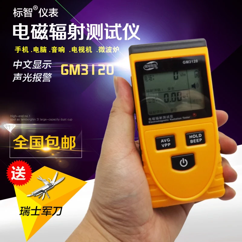 Electromagnetic radiation measuring instrument standard intelligence ...