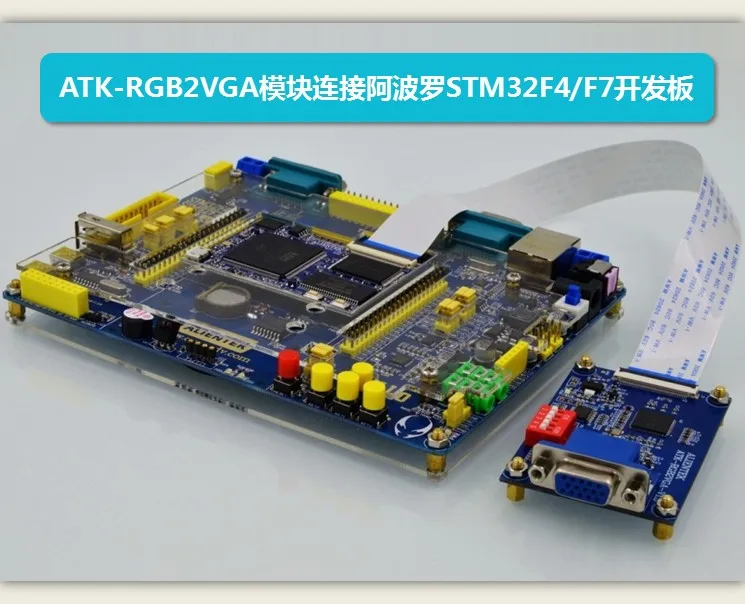 RGB2VGA модуль Точки atom RGB VGA модуль поддерживает STM32F429 STM32F767