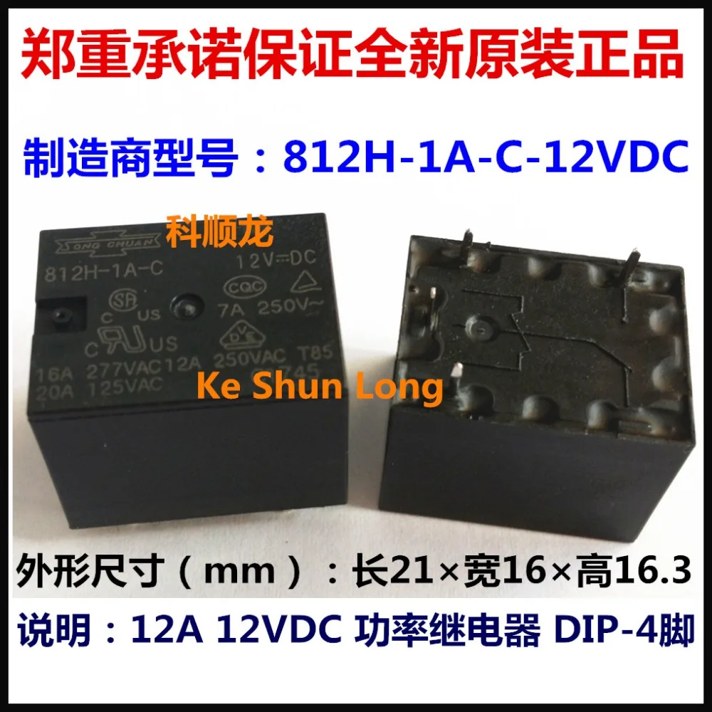 100%NewOriginal 12A 5VDC 12VDC 24VDC Power Relays 812H-1A-C 812H-1A-V ...