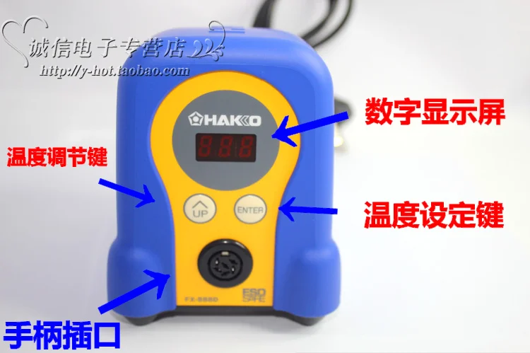 Hakko Fx 888