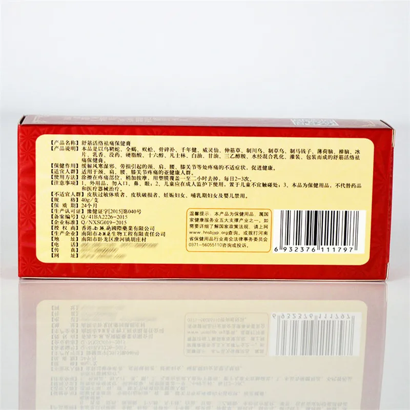 Chinese Shaolin Pain Relieve Cream Suitable for Rheumatoid Arthritis ...