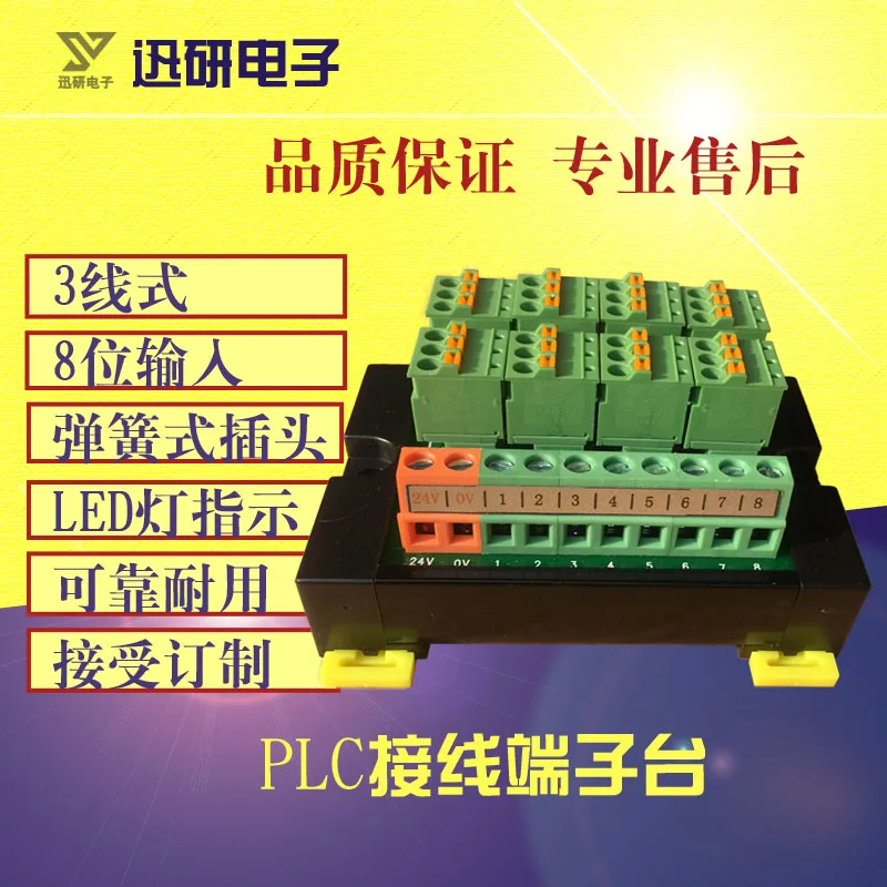 PLC-terminal-module-sensor-3-wire-8-bit-input-output-DIN-track-spring ...