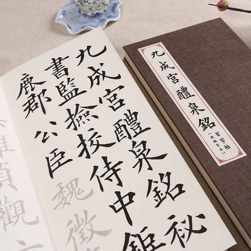 Cópia de caligrafia chinesa shu fa ou ti kai shu, imitação de ...