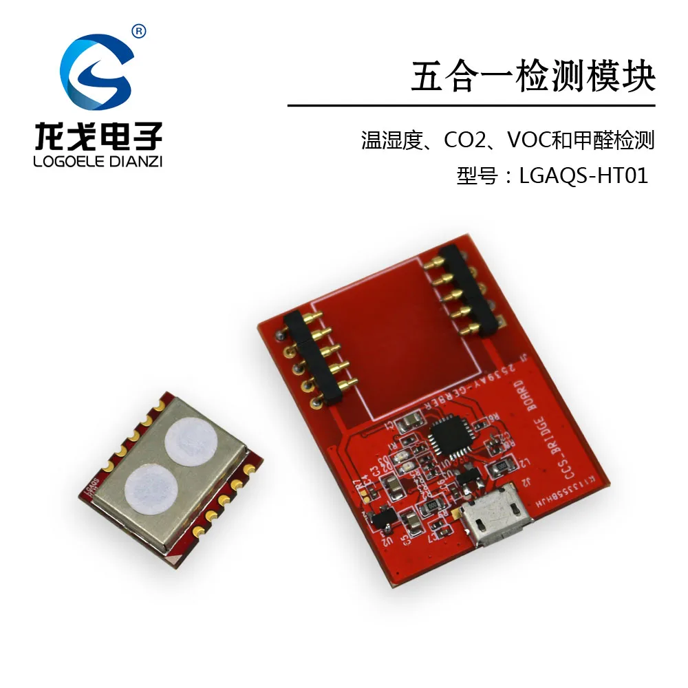 Temperature-and-humidity-CO2-VOC-TVOC-formaldehyde-detection-five-in ...
