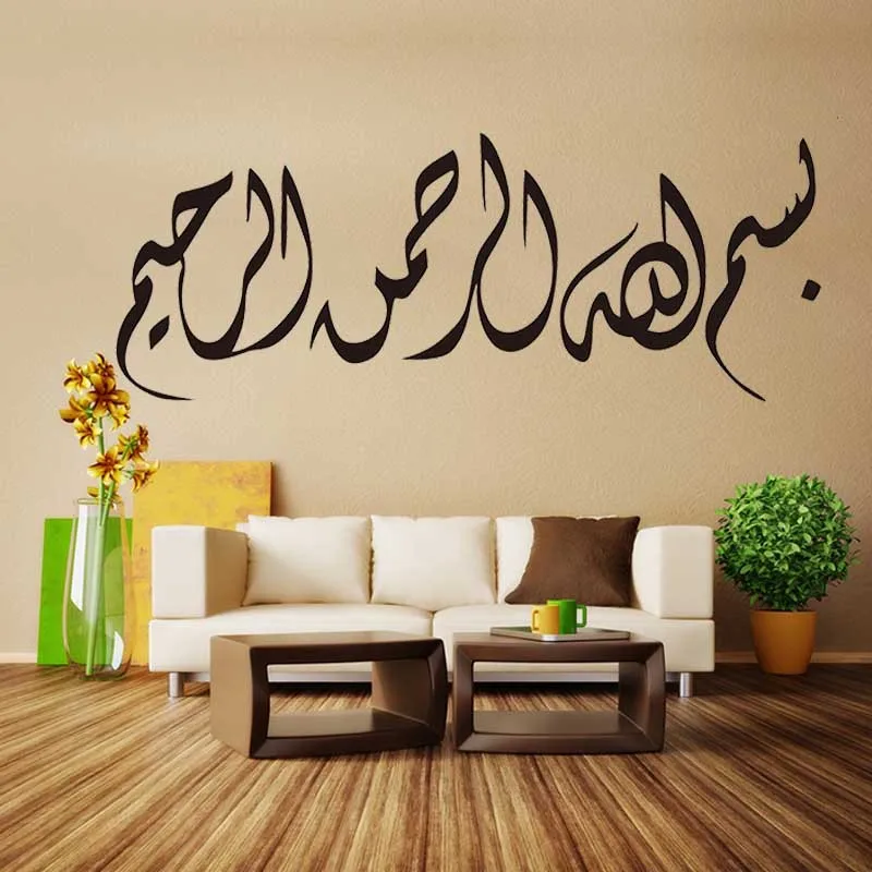 Arabic Wall Decor Stickers