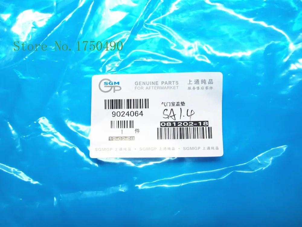 엔진 밸브 커버 가스켓/캠축 커버 가스켓 chevrolet sail 1.4l 2010 oem #9024064|engine ...