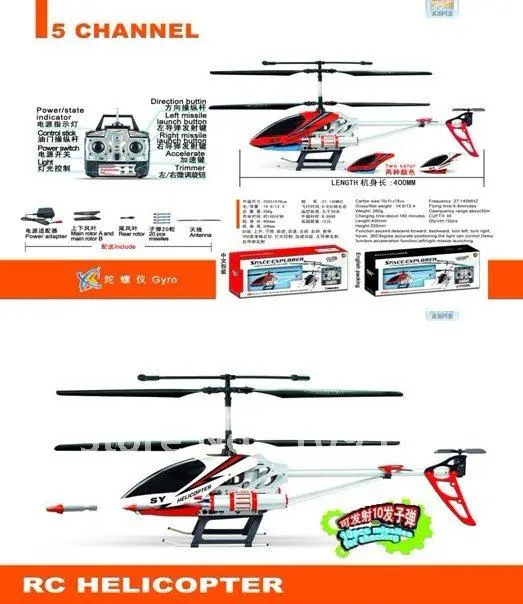 LPYXTO369-Alloy-Window-Box-5-Channels-with-spontaneous-missile ...