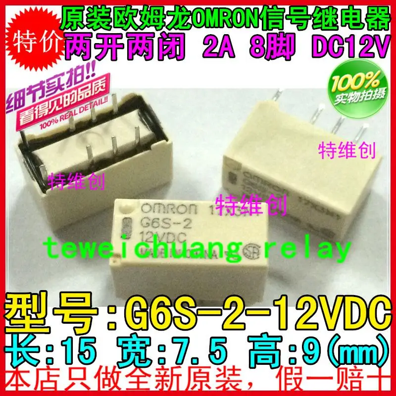 Free shipping 5 pieces G6S 2 DC12V 12V 8pin 2A relay|relay 12v 8pin|relay 8pinrelay 12v - AliExpress