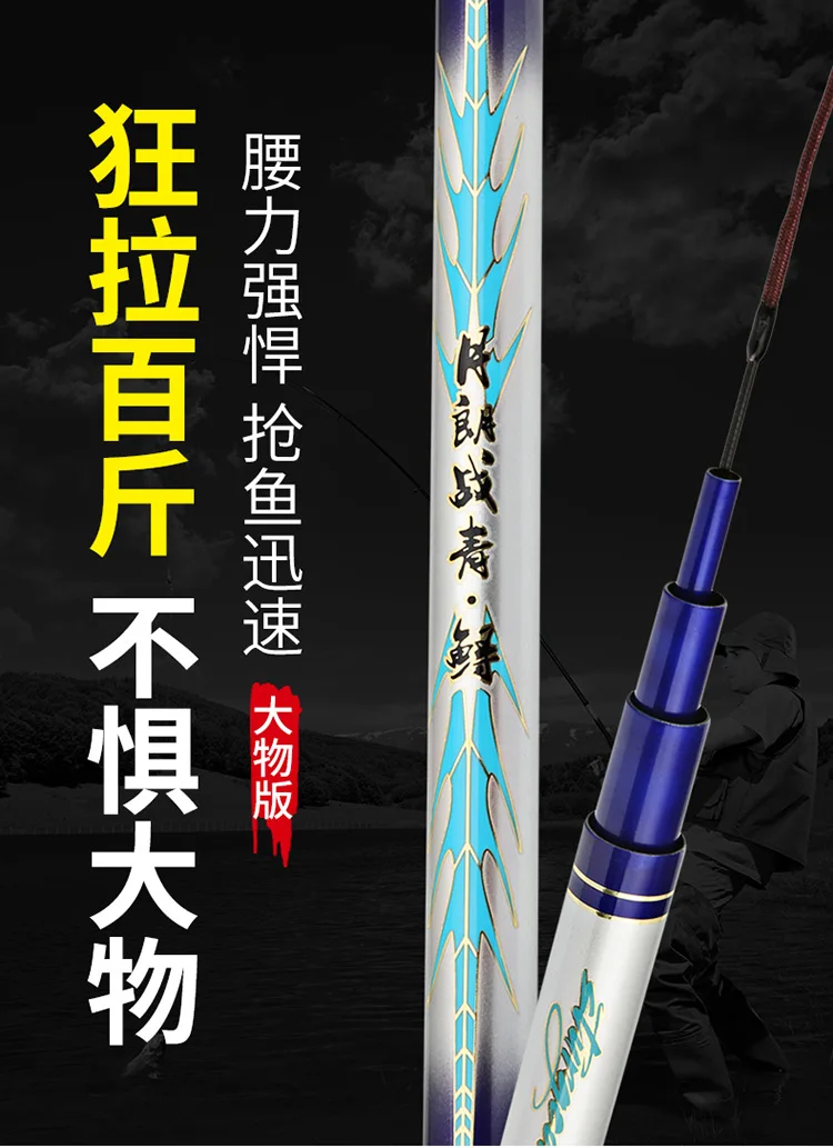 شراءBattle Flying Fish Big Competition 19 Tone Fishing Rod Carp 3.6 To ...