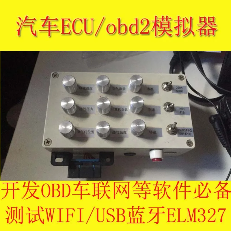 ECU/OBD2 Simulators are used in the development of the USB bluetooth ...