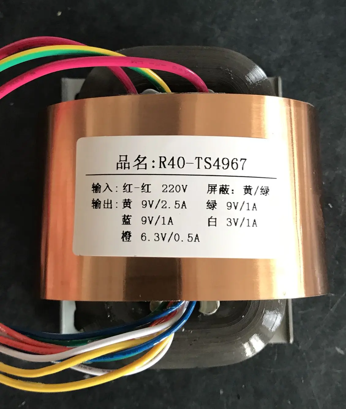9v 2 5a 2x9v 1a 3v 6 3v R Core Transformer 50va R40 Custom Transformer