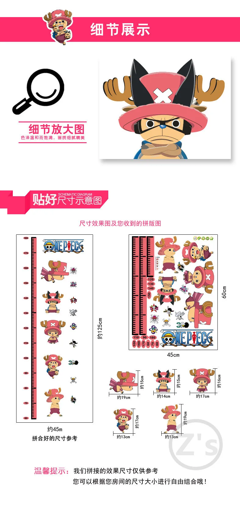 Tony Tony Chopper Height Measure For Kids wall room sticker | One piece ...