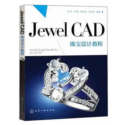 Jewelcad pro book - bopqehq