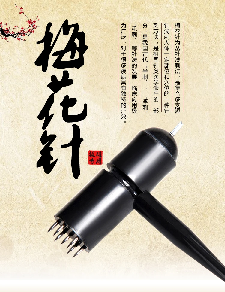 Seven Star Dermal Needle Plum Blossom Figured Needle, Blood Letting ...
