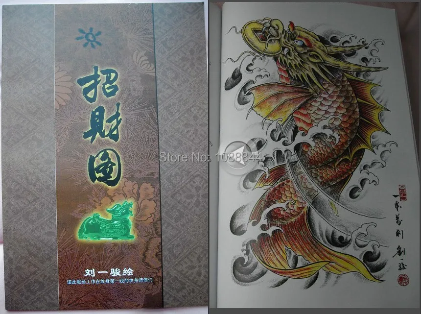 Japanese Dragon Fish