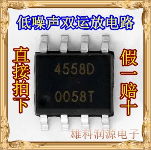 무료 배송 20 개/몫 4558 4558 LM4558 SOP 저소음 듀얼 op 앰프 회로 새로운 원래|op amp ...