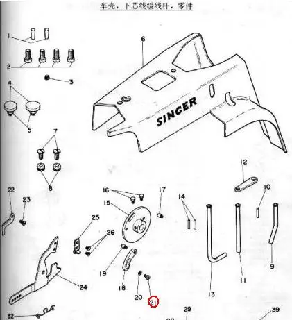 Singer Sewing Machine Parts