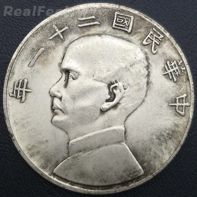 1932 Chinese copy old replica coins China 1 dollar Yuan big head ...