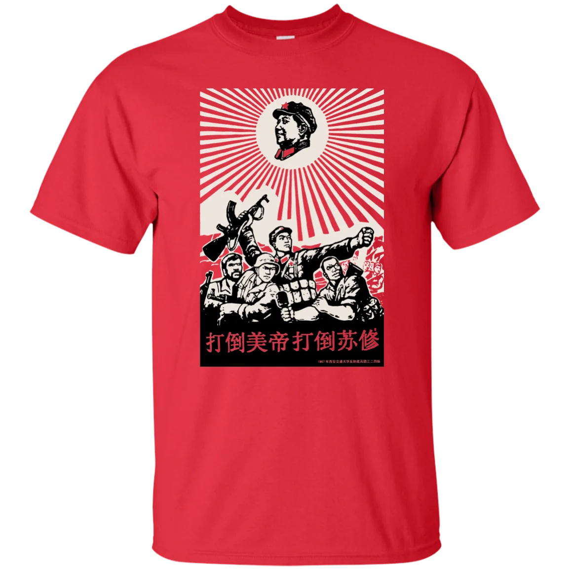 Chairman Mao, Chinese, Communist, Communism, Maoist, Red Guard, Red ...