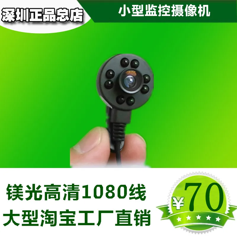 Small monitoring camera miniature infrared camera ultra small security ...