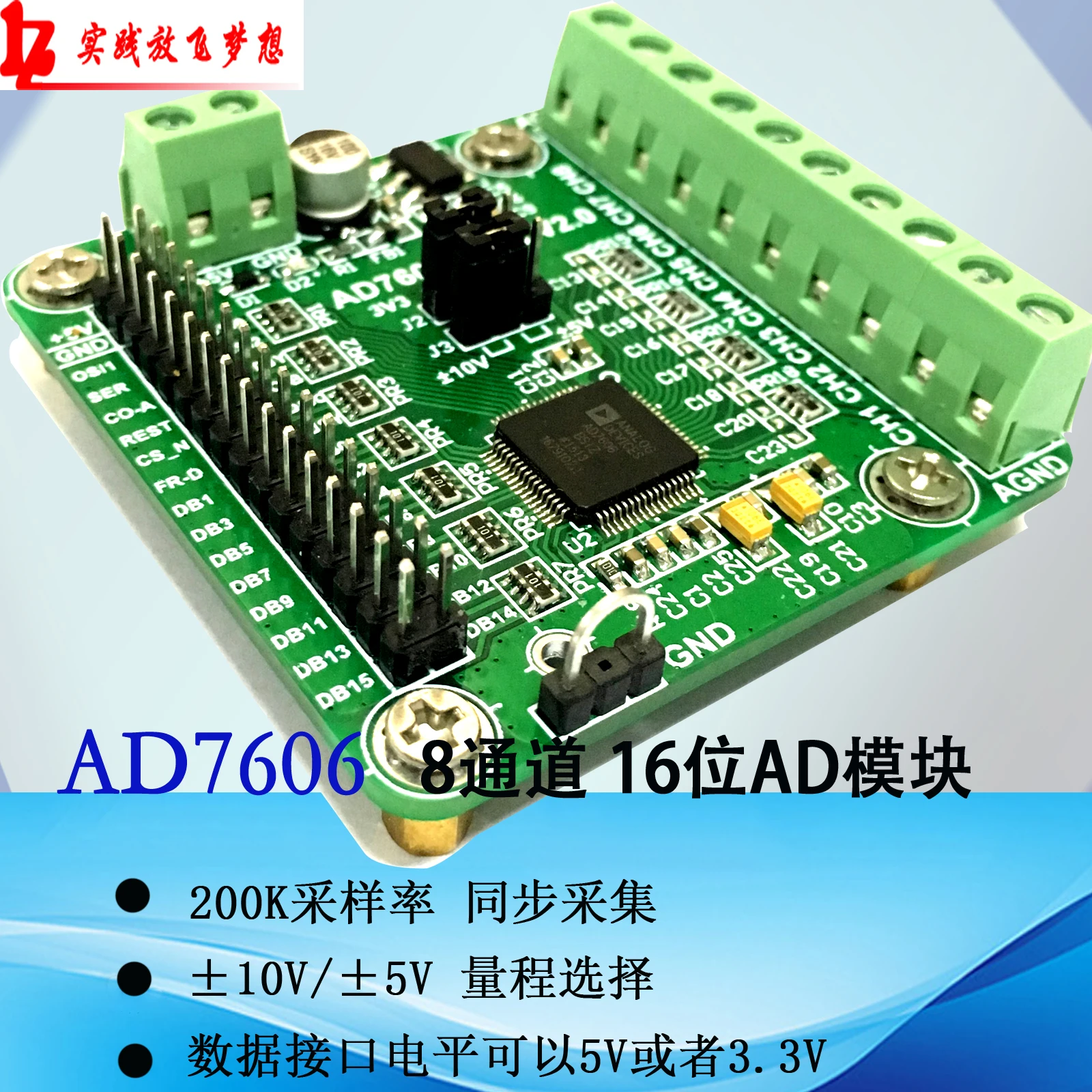 AD7606-Module-Data-Acquisition-Module-16-Bit-ADC-8-Synchronous-Sampling ...
