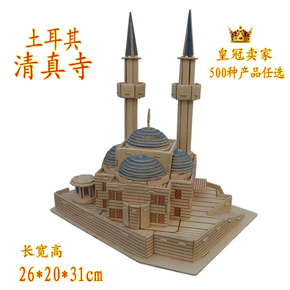 wooden 3D building model toy assemble puzzle woodcraft construction kit ...