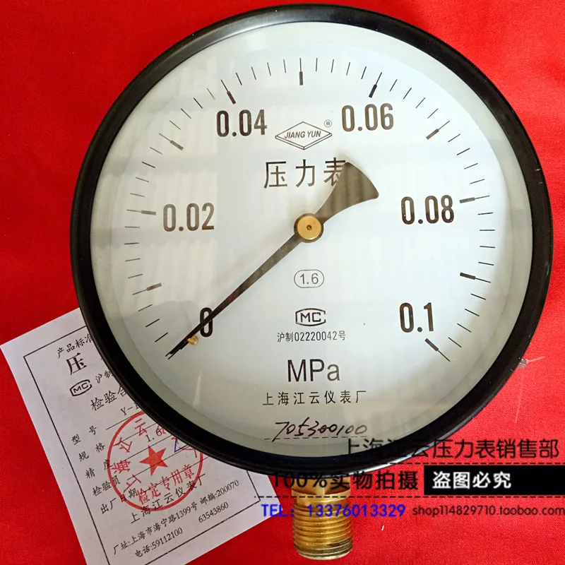 Shanghai River Cloud Y150 ordinary pressure gauge boiler steam table 0 1.6Mpa gas storage tank ...