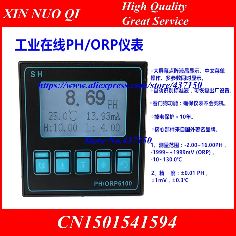 Aliexpress.com : Buy Industrial online pH meter PH controller for PH ...
