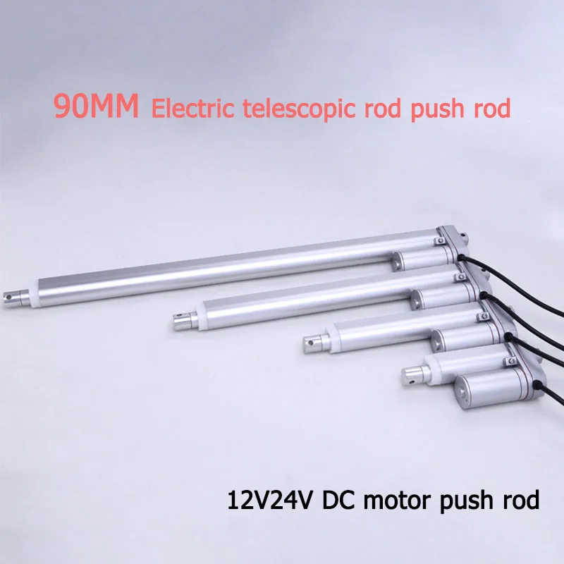 90MM electric telescopic rod DC motor power saving mute push rod driver ...
