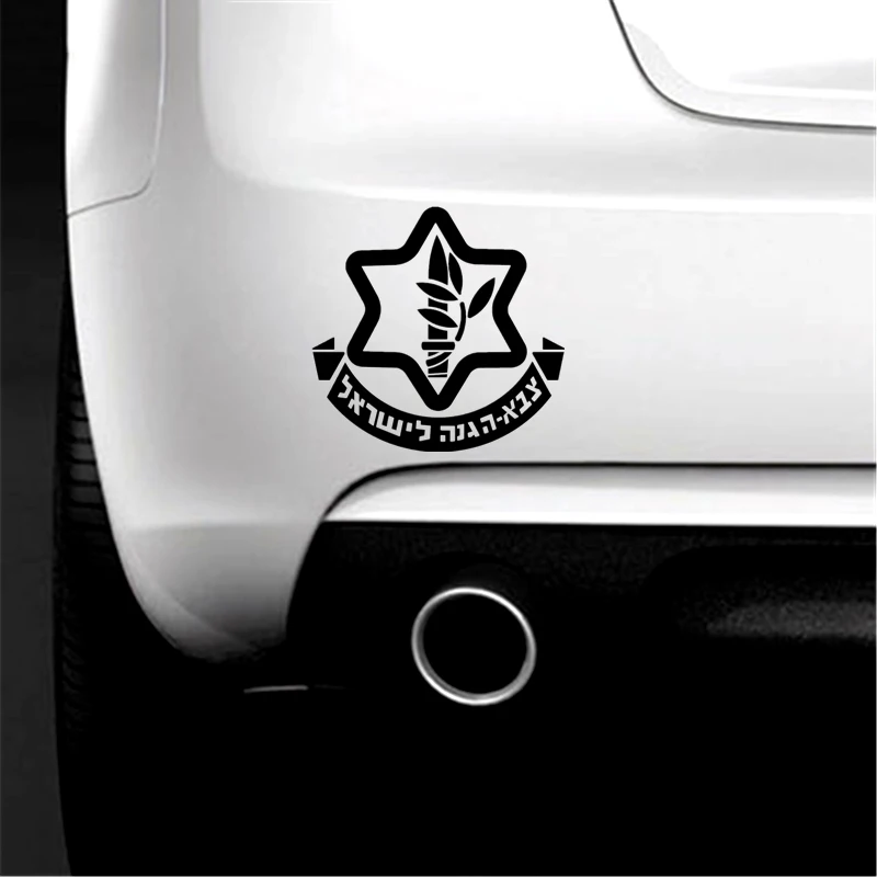 15*14.5cm Israel defense forces IDF car sticker decals Israeli Army ...