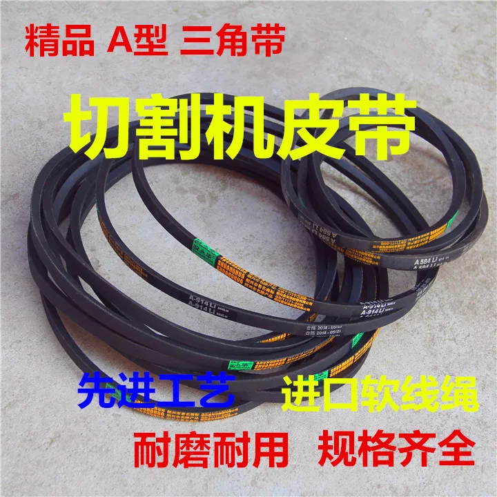 400 cutting machine parts belt A type triangle belt motor belt|Power ...