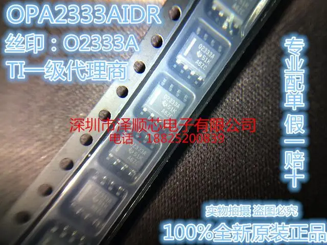 Free shipping 10pcs/lot OPA2333AIDR OPA2333 O2333A SOP8 Operational Amplifier new original ...