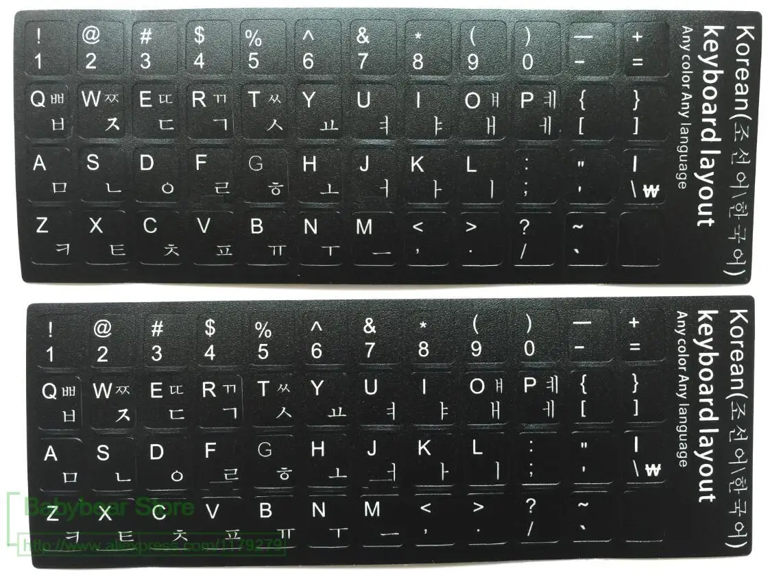 South Korean Keyboard