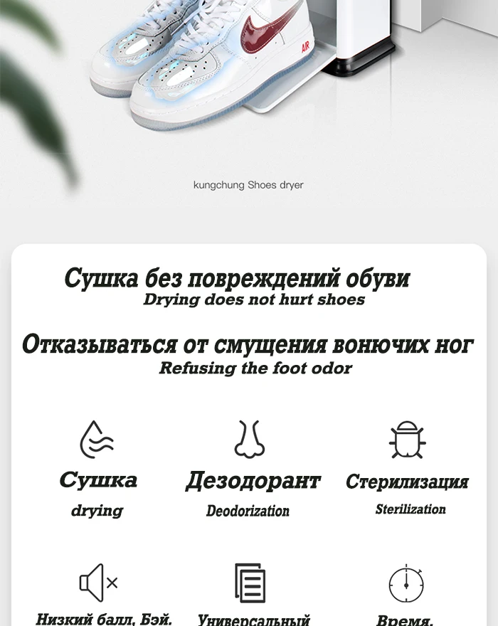 Сушилка для обуви с озоном подогреватель для обуви нагреватель для ...