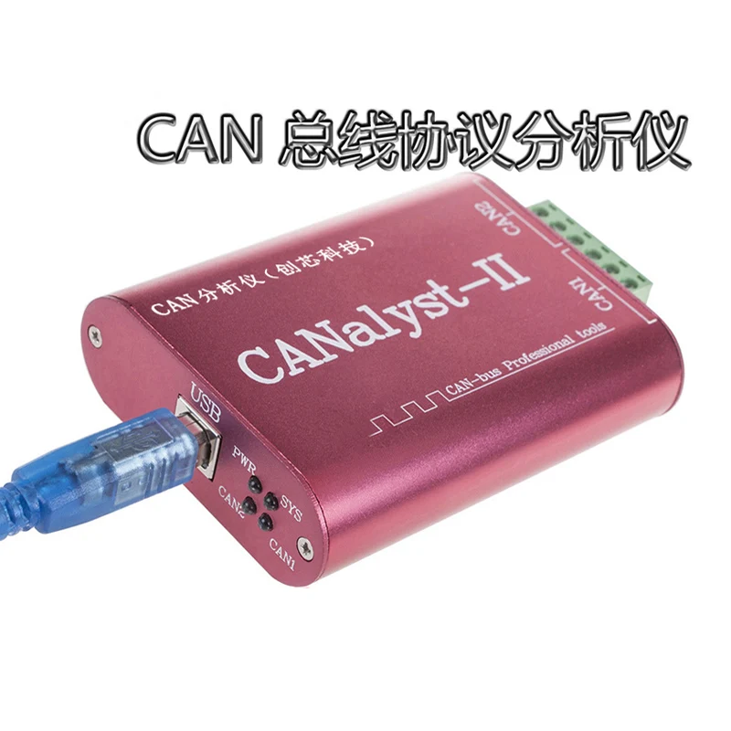 CAN-Analyzer-CANOpen-J1939-DeviceNet-USBCAN-2-USB-to-CAN-converter ...