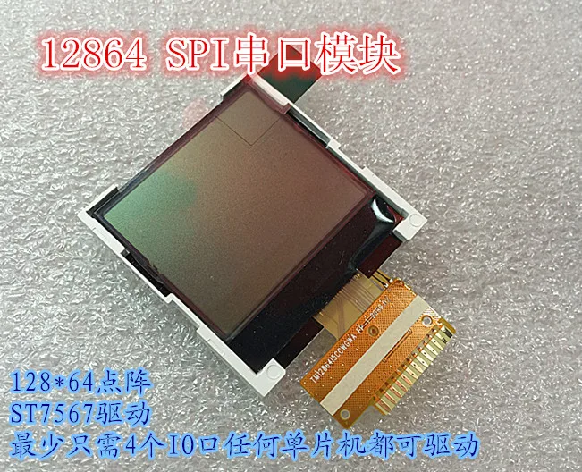New Spi Serial Port 12864 Lcd Display Cog Module White Backlight St7567 Screen In Lcd Modules 6611
