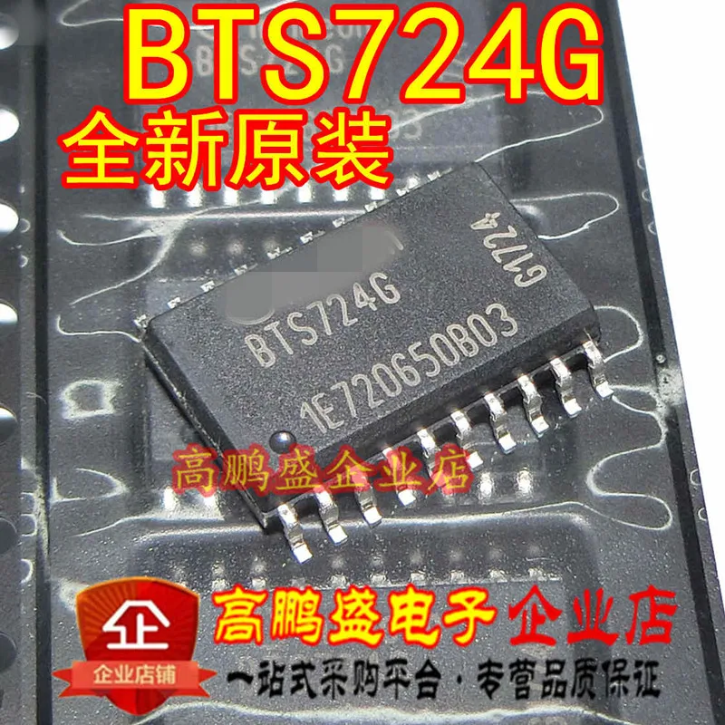 BTS724G ADF4212LBRUZ MAX3001EEUP CH376T TPIC6273 TPIC6273DWR L6205PD ...