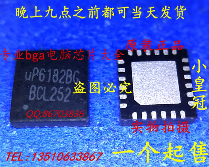Sny ic 5PCS UP6182BQAG UP6182BG UP6182BC QFN24|Sny-ic 5PCS UP6182BQAG ...
