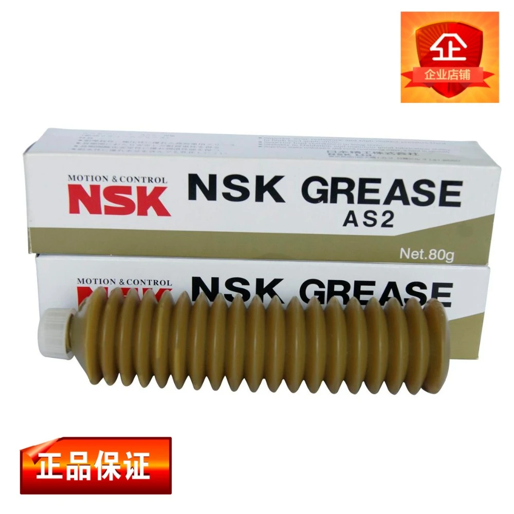 NSK 그리스 NSK (AS2)|nsk|nsk grease - AliExpress