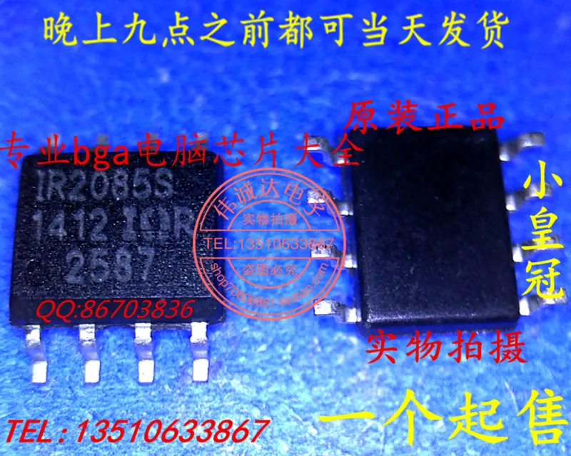 15 pcs/lote IR2085STRPBF IR2085S IR2085 SOP8| | - AliExpress