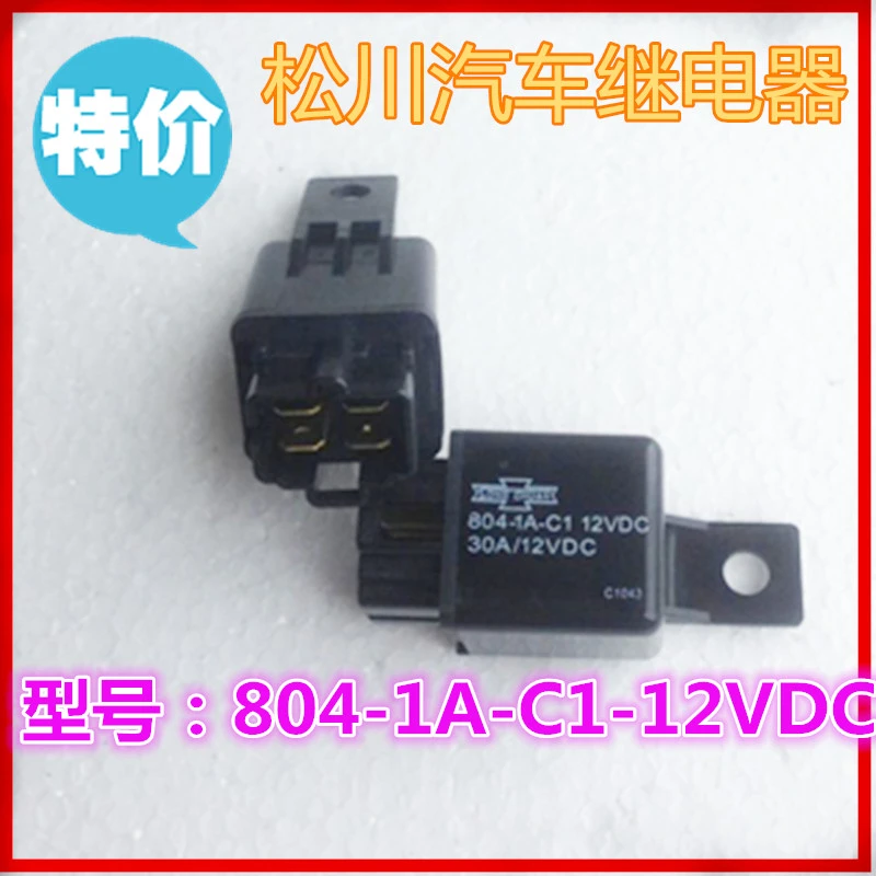 送料無料の自動804 1A C1 12VDC 804 1A C1 8041AC112VDC 8041AC1 12VDC自動車リレー|relay ...