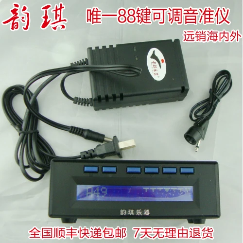 Tuning a digital piano - rollklim