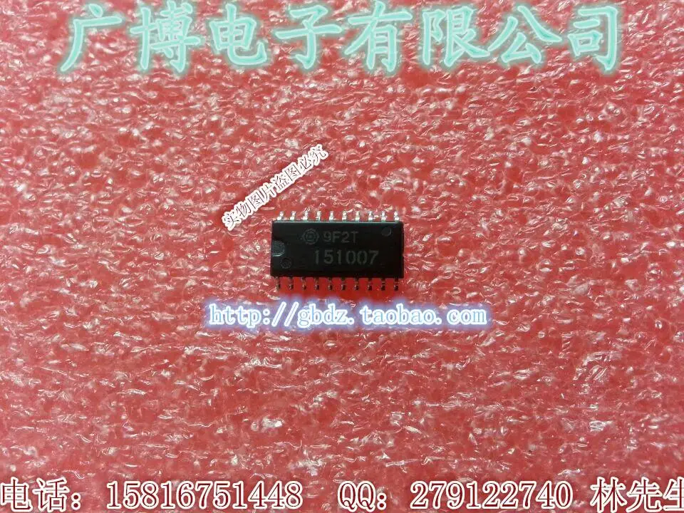 10PCS new original 151,007 Nissan Cefiro A33 ignition driver module IC ...
