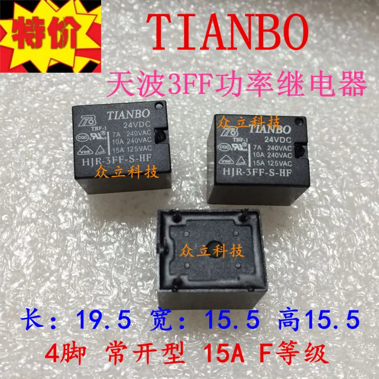 HJR 3FF S HF TIANBO tianbo power relay 24VDC 24V/4 feet high ...