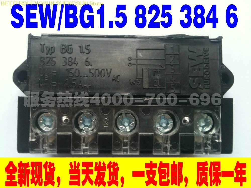 BG1.5 brake rectifier 8253846 SEW motor rectifier module SEW brake ...