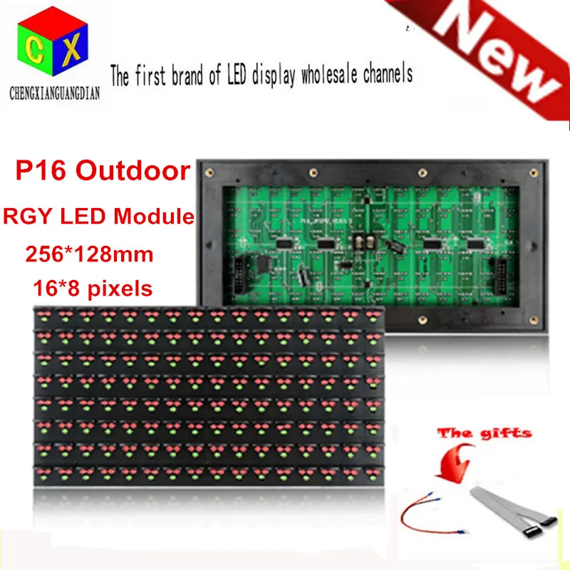 256*128mm 16*8 pixels HD Outdoor Tri color P16 led display module for ...